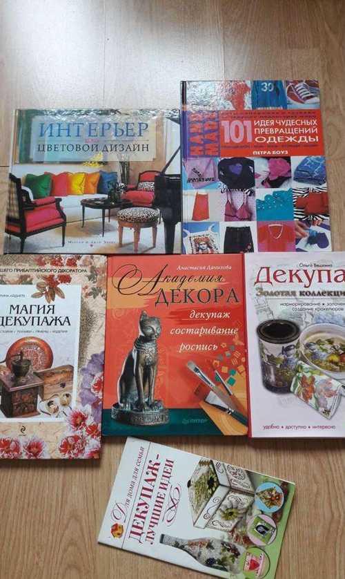 Книги для творчества