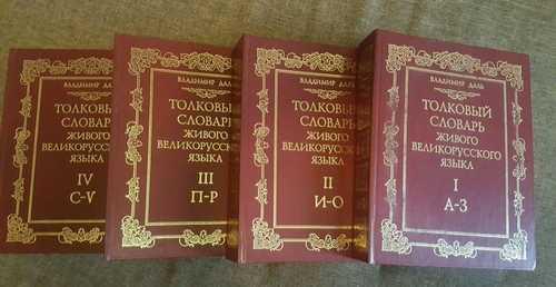 Словарь в 4 х томах. Всенощное бдение часы Божественная литургия карманный Формат. Всенощное бдение и литургия книга. Всенощное бдение книжка. Всенощное бдение. Литургия.