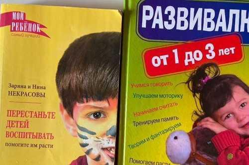 Книги родителям