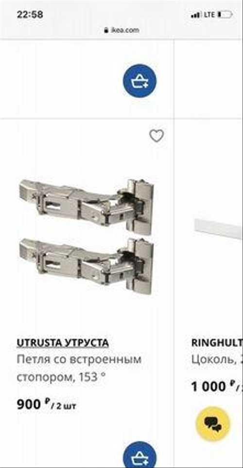 Петли для кухни IKEA