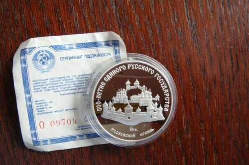 3 рубля 1989 года Московский Кремль серебро