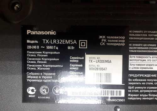 Телевизор Panasonic TX-LR32EM5 32