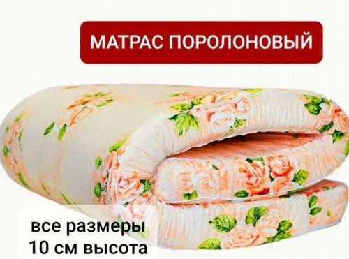 Матрас 110х180 поролоновый