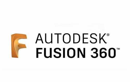 Fusion 360 лицензия на 1 год