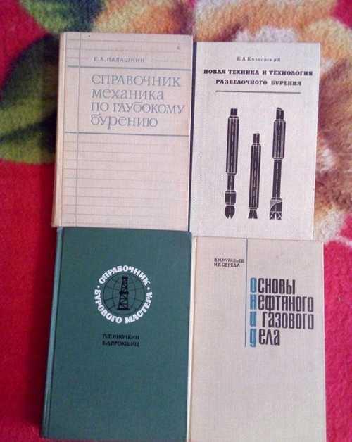 Книги по бурению с 1954г