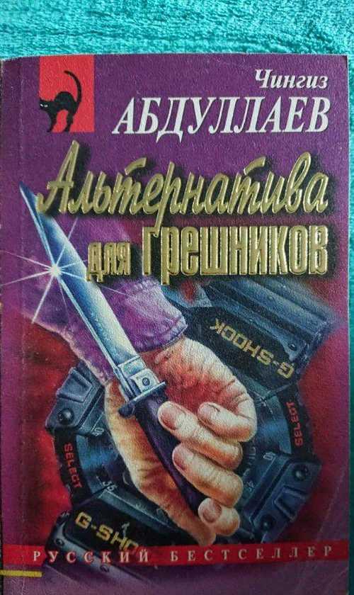 Книги романы из личной библиотеки