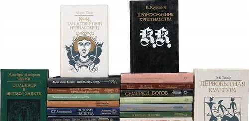 Библиотека атеистической литературы из 23 книг
