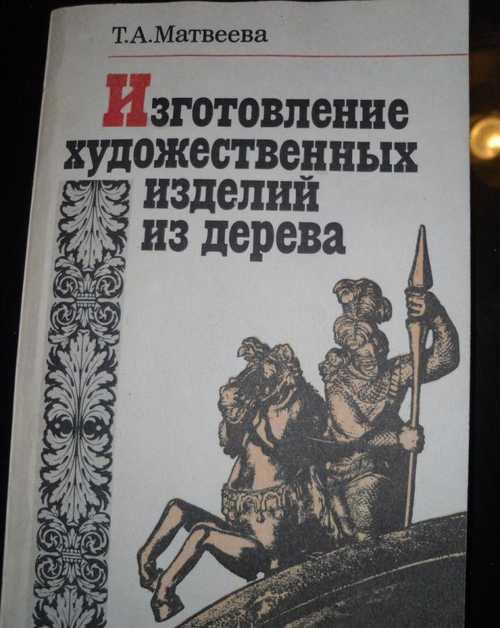 Книга
