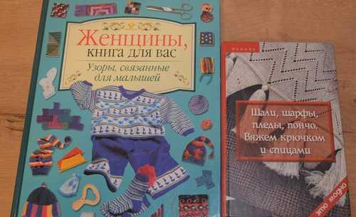 Книги по вязанию для детей