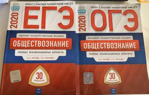 Пособие по обществознанию «Типовые экзаменационные