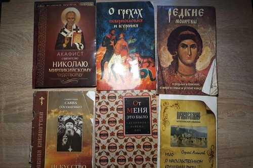 Православные книги, церковная литература