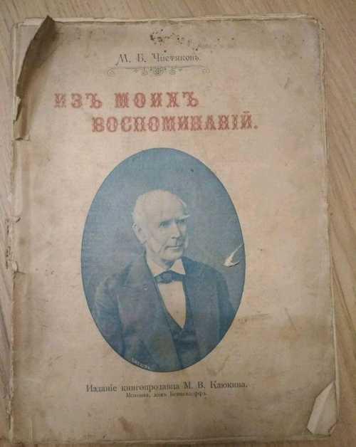 Антикварная книга