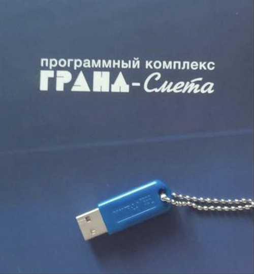 Гранд Смета 2019 флеш-версия Воронеж