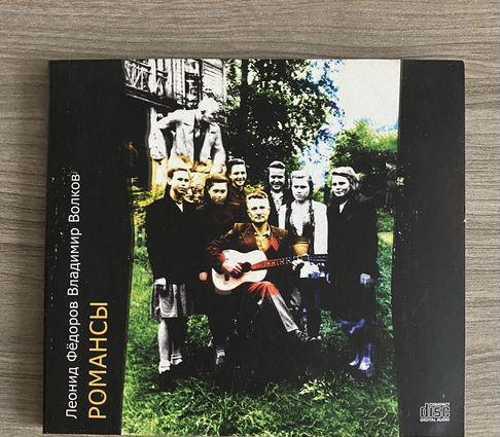 Л. Фёдоров В. Волков - Романсы (CD, 1-е издание)