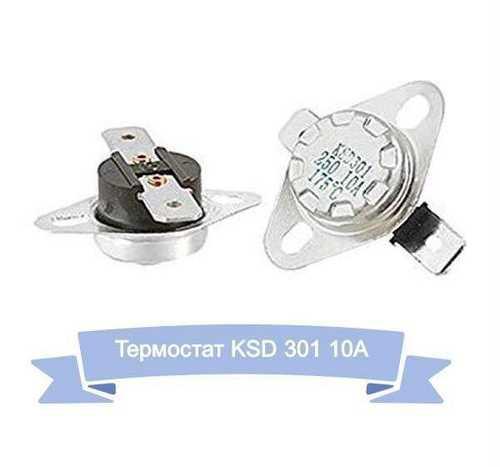 Термостат KSD301 250V 16A 110 градусов