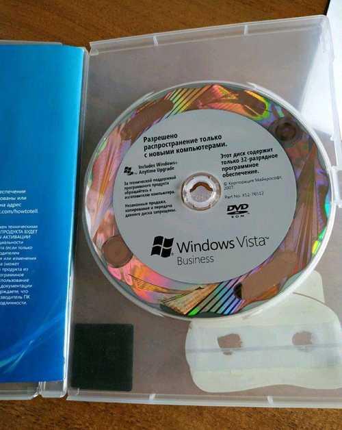 Windows Vista Business лицензия