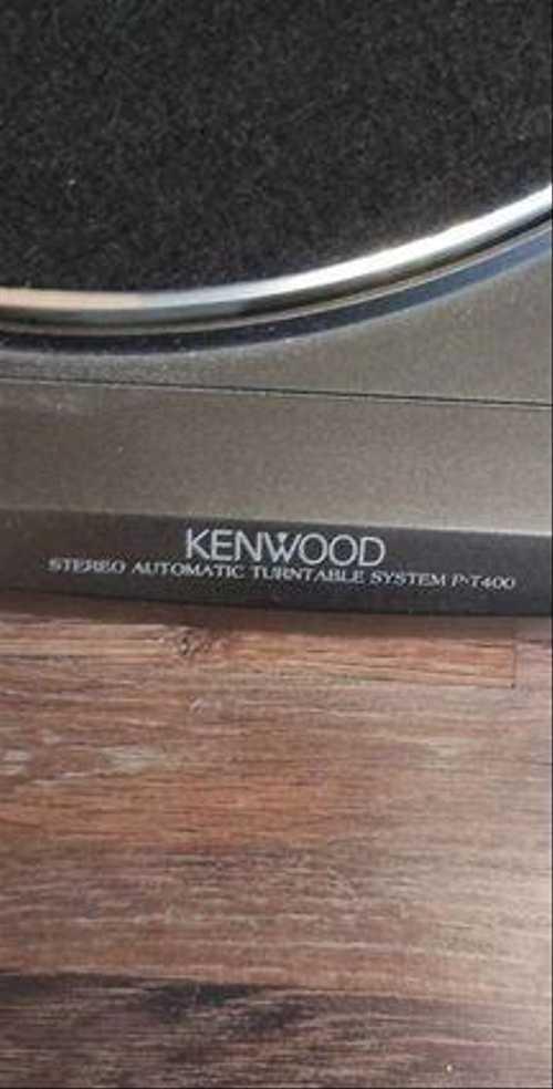 Проигрыватель винила kenwood P-T 400