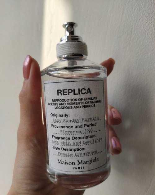 Парфюм Maison Margiela Replica Lazy Sunday