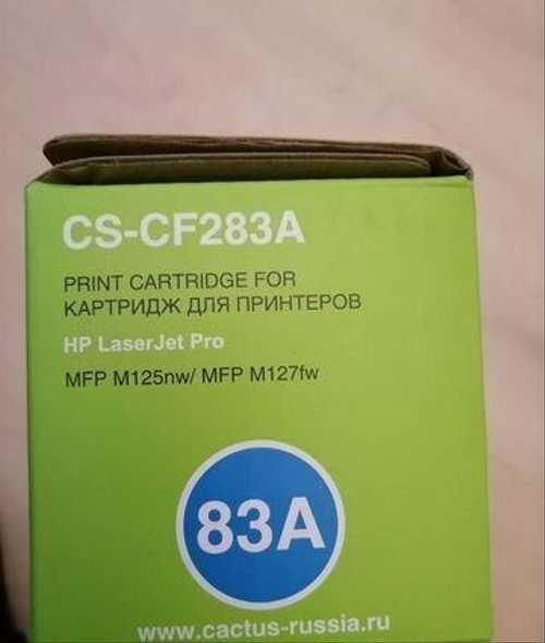 Продам картридж CF283A