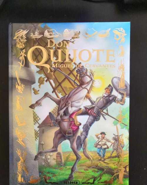 Don Quijote de la Mancha. Miguel de Cervantes