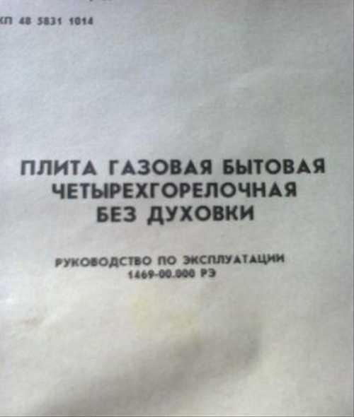 Плита