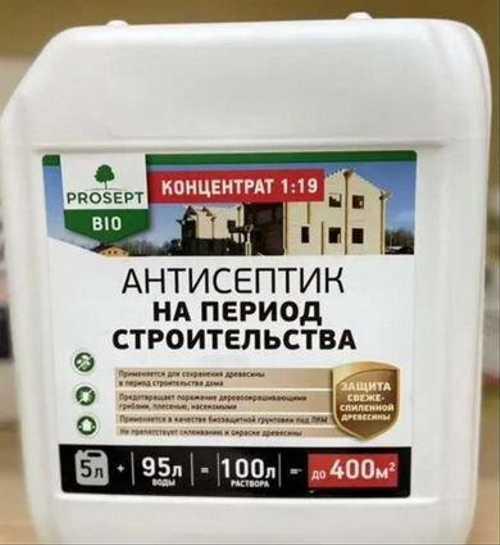 Антисептик