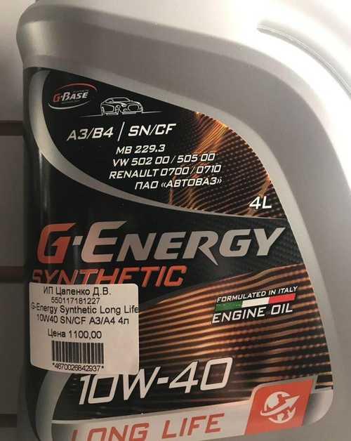 Synthetic long life 10w 40