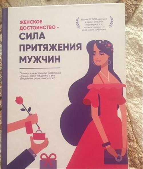 Книга М. Левчук