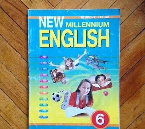 Миллениум учебник по английскому. Н. Н. Деревянко и др., учебник "New Millennium English 6".. Английский учебник 8 класс Миллениум.