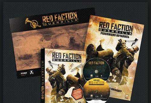 Red Faction: Guerrilla. Специальное издание