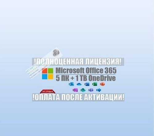 Как узнать ключ активации microsoft office читать на своем компьютере