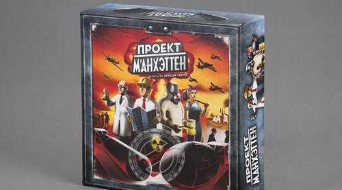 Настольная игра "Проект Манхэттен"