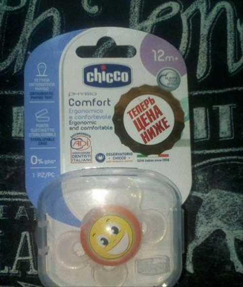 Соскапустышка chicco12+
