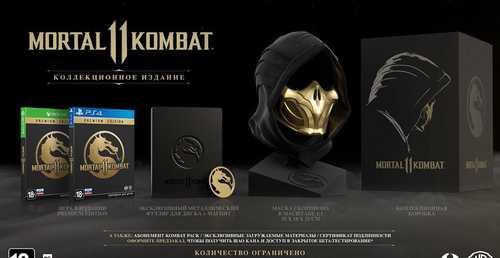 Маска Mortal Kombat 11. Kollector's Edition