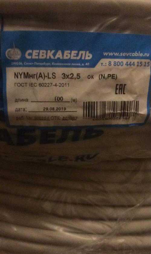 Севкабель NYM нг (LS) 32,5