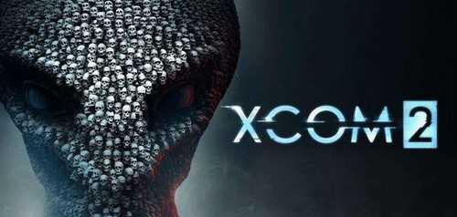 Xcom 2 (цифровой ключ для активации в Steam)