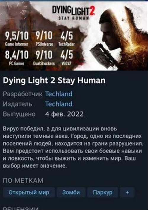 Dying light 2 steam key Festima.Ru Мониторинг объявлений