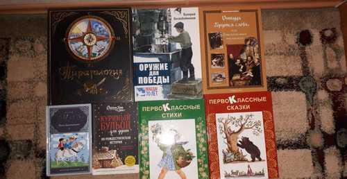 Книги разные Детские Взрослые
