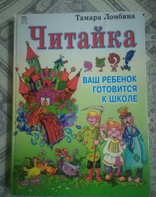 Книга для малышей