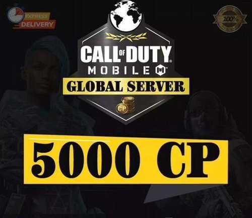 Валюта Call of Duty Mobile - 5000 CP