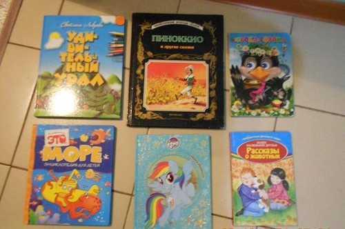 Набор детских книг