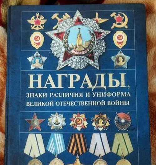 Как найти фото своего деда участника вов по фамилии и наградами