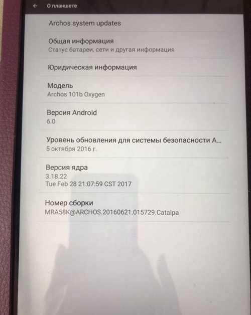 Планшет Archos 101b Oxygen