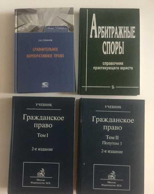 Юридические книги. Правовые книги. Книги юриста. Барабинские татары Википедия.