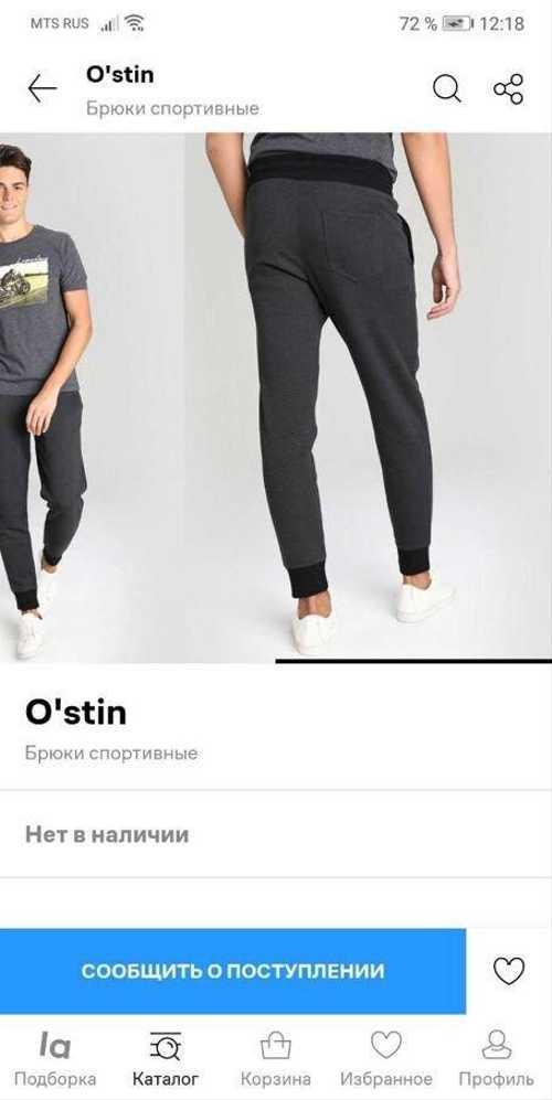 Брюки спортивные Ostin