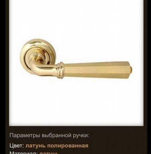 Ручка дверная