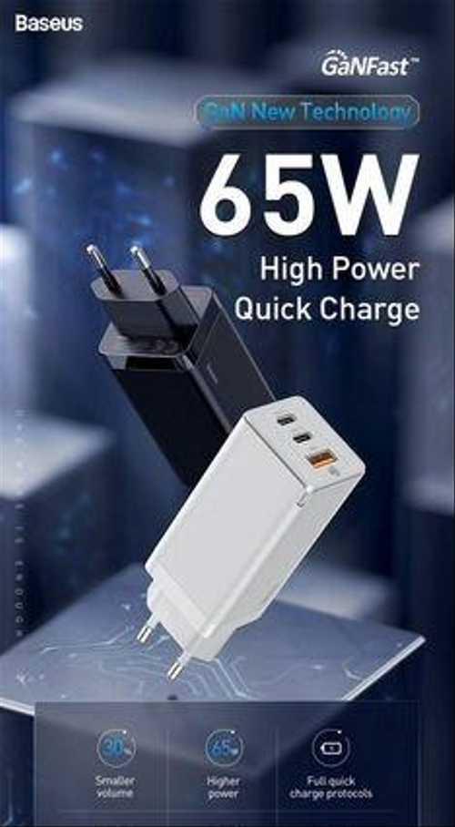 Новый Baseus GAN 65 Вт USB C Quick Charge 4,0 PD