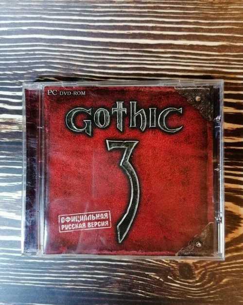 Компьютерная игра Gothic 3