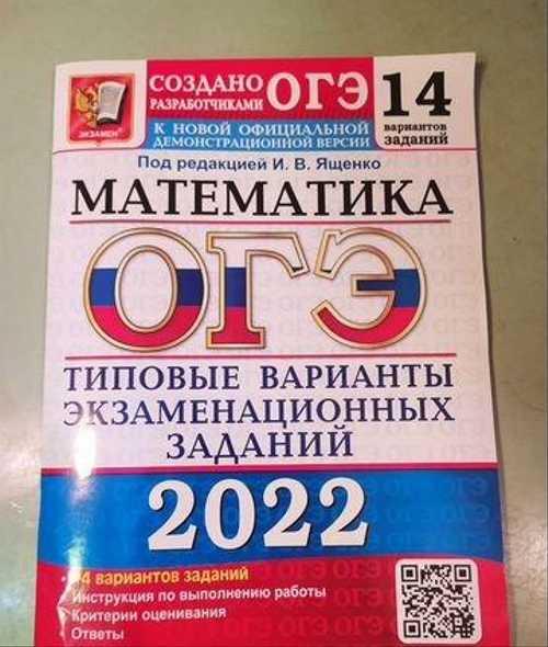 ОГЭ математика 2022 Ященко. Формула для 8 задания по информатике ОГЭ.