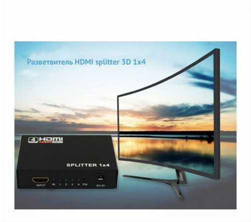 Разветвитель hdmi splitter 3D 1x4